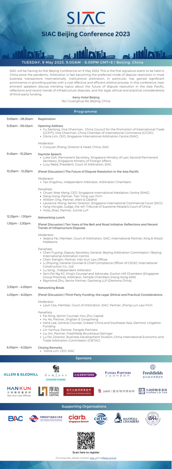 SIAC Beijing Conference 2023 - Maxwell Chambers